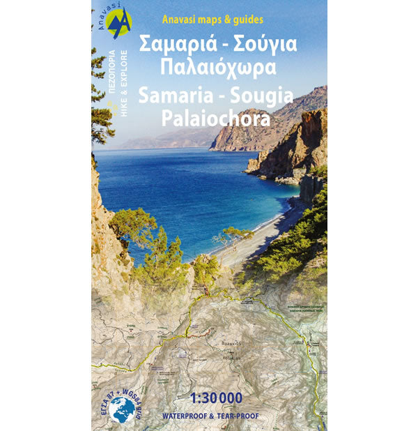 Samaria Gorge, Sougia, and Paliochora Walking Map [11.13] – Climb Europe